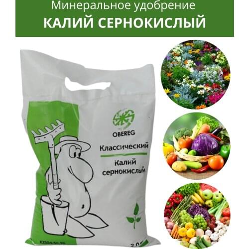 Калийные удобрения из Китая купить на русском языке в рублях по низкой цене