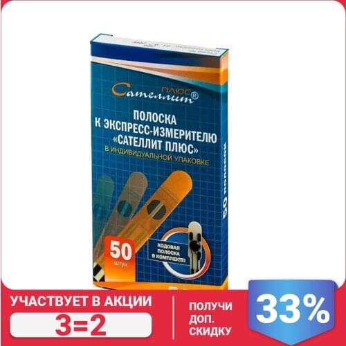Полоски для глюкометра из Китая купить на русском языке в рублях по ...